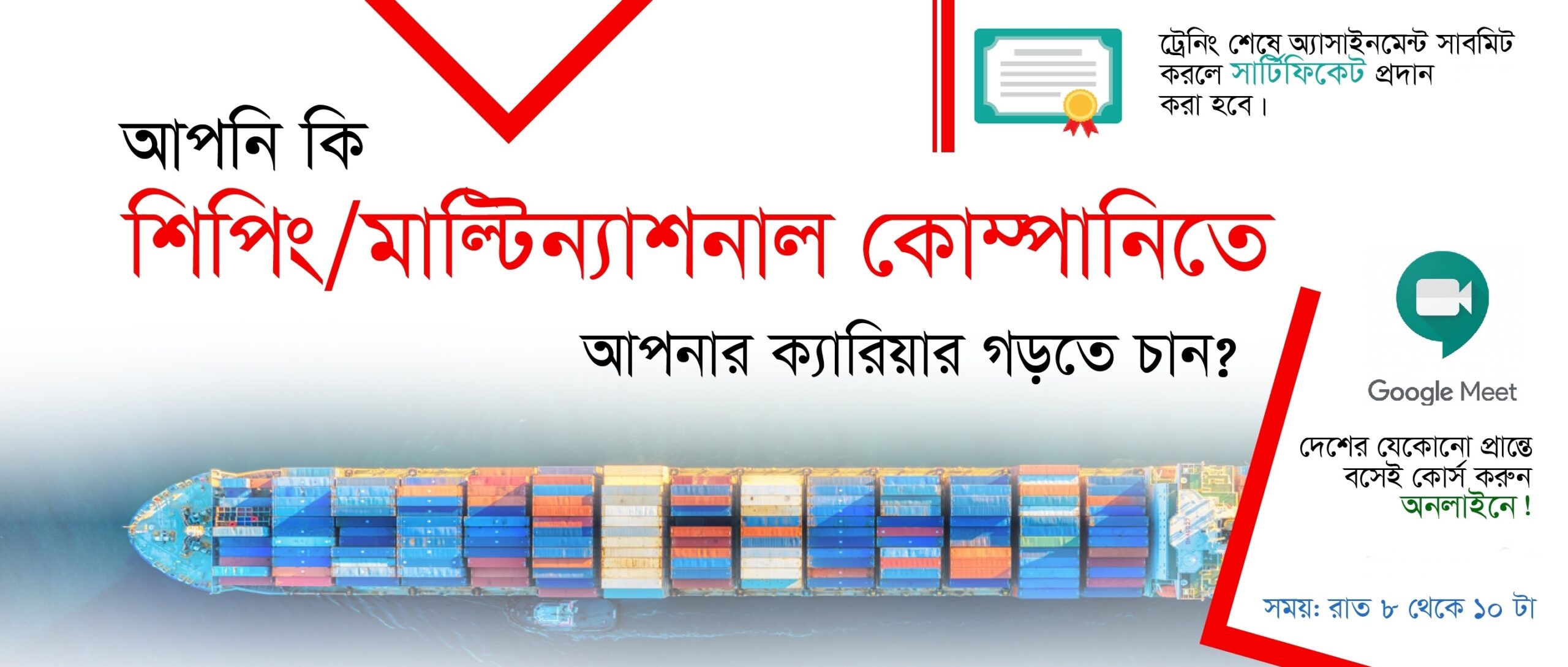 TRADE SHIP INSTITUTE - ACTIVE SHIP MANAGEMENT